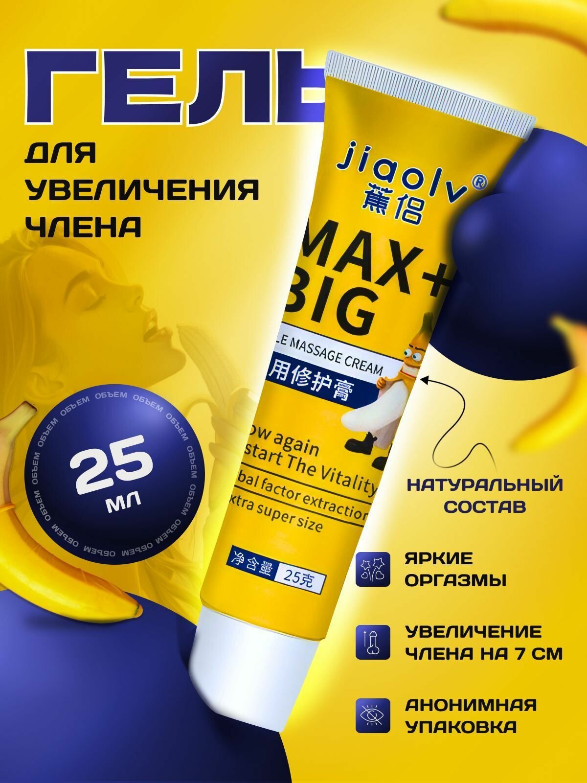 Ginseng Крем интимный, Крем, 25 млмл