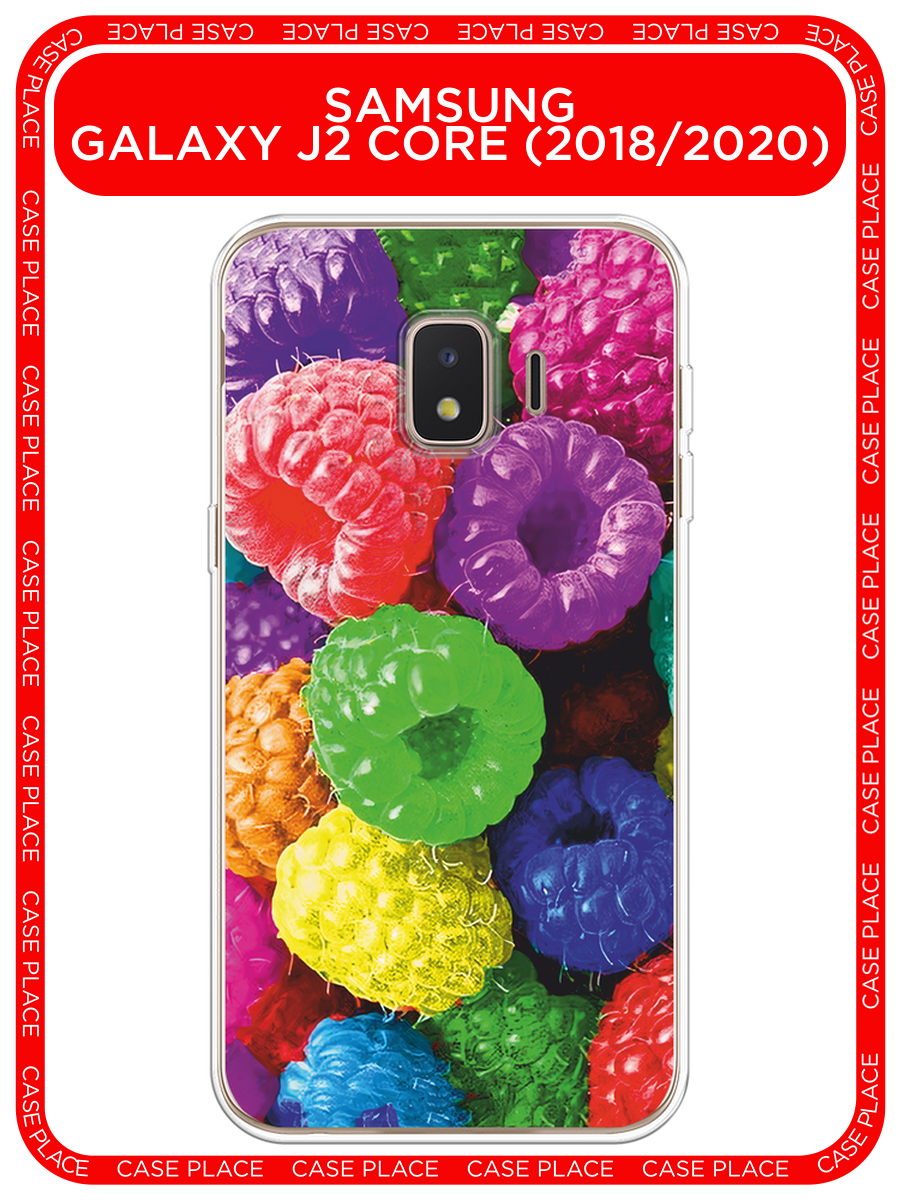 Чехол на Samsung Galaxy J2 Core (2018/2020) / Самсунг Галакси J2 Core (2020) с принтом Разноцветная малина
