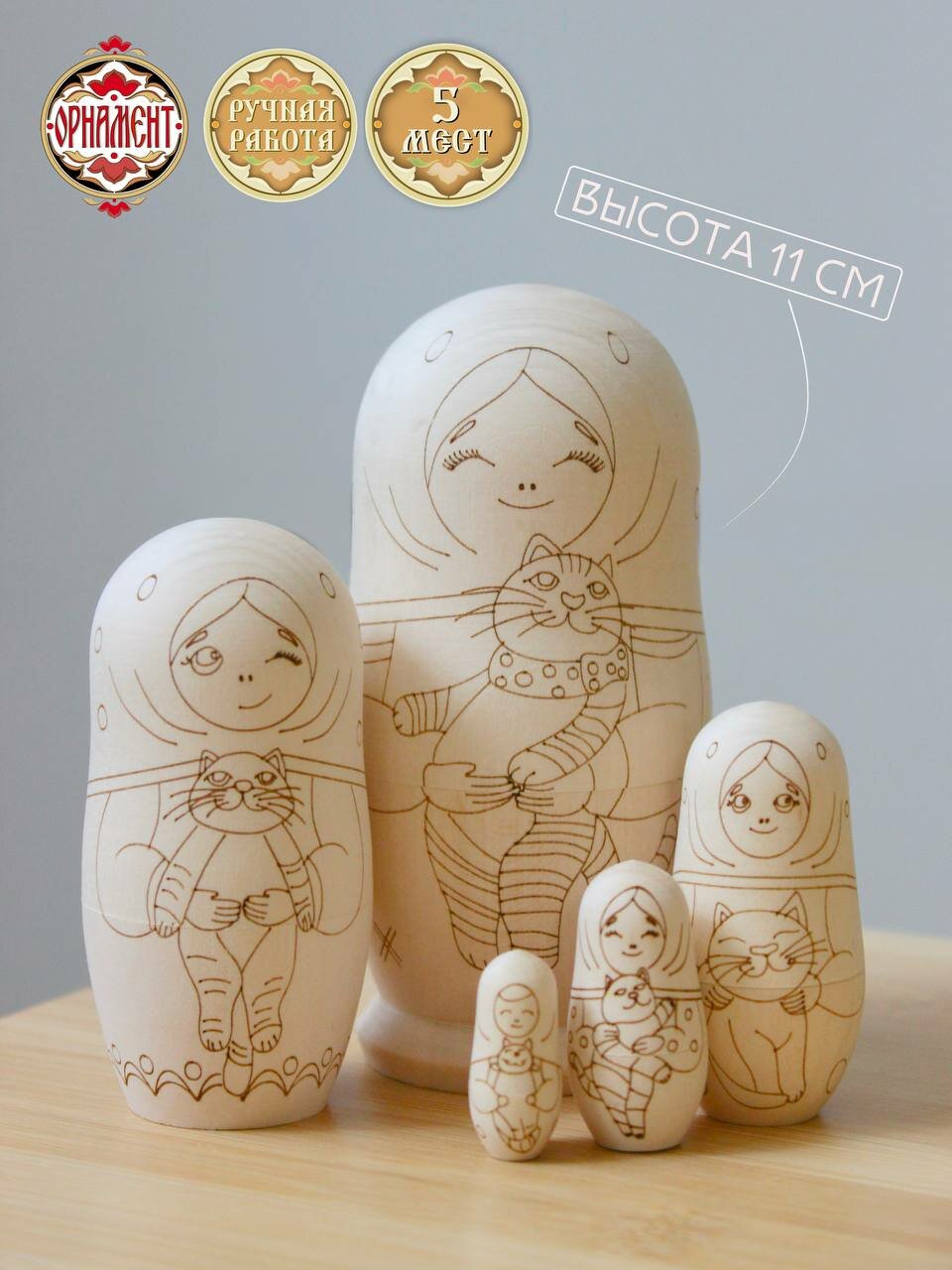 Матрешка деревянная заготовка под роспись декупаж для творчества 5 мест 11 см Орнамент