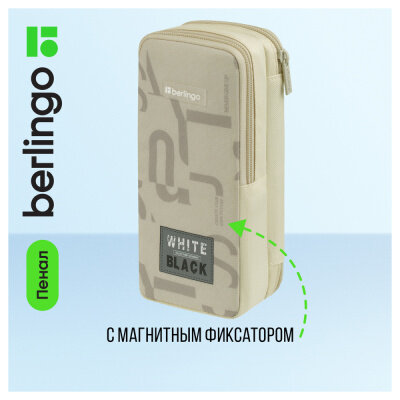 Пенал 2 отделения, 205*80*55 Berlingo "Black and white", полиэстер, внутренний органайзер