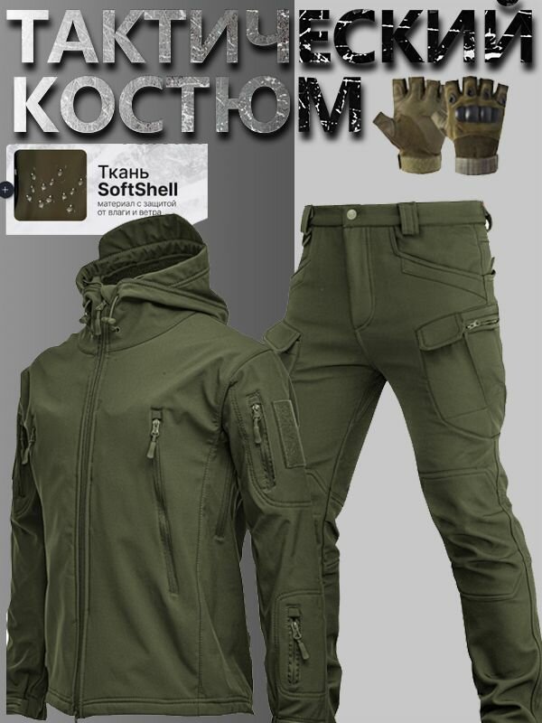 Мужской летний тактический костюм tactical + бесплатные подарки (тактические перчатки)