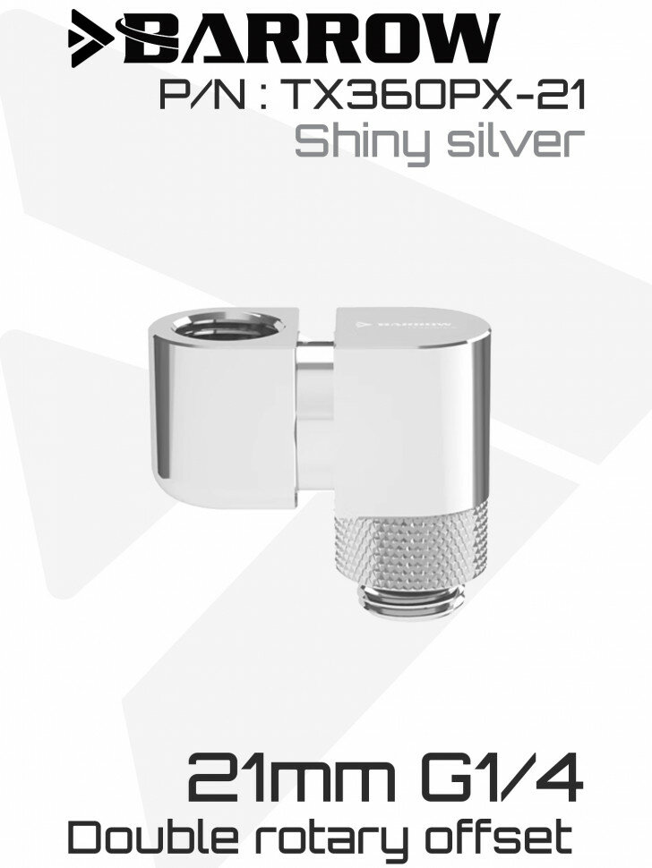 Адаптер Barrow G1/4 360°rotation offset adapter - Shiny Silver — фото 1