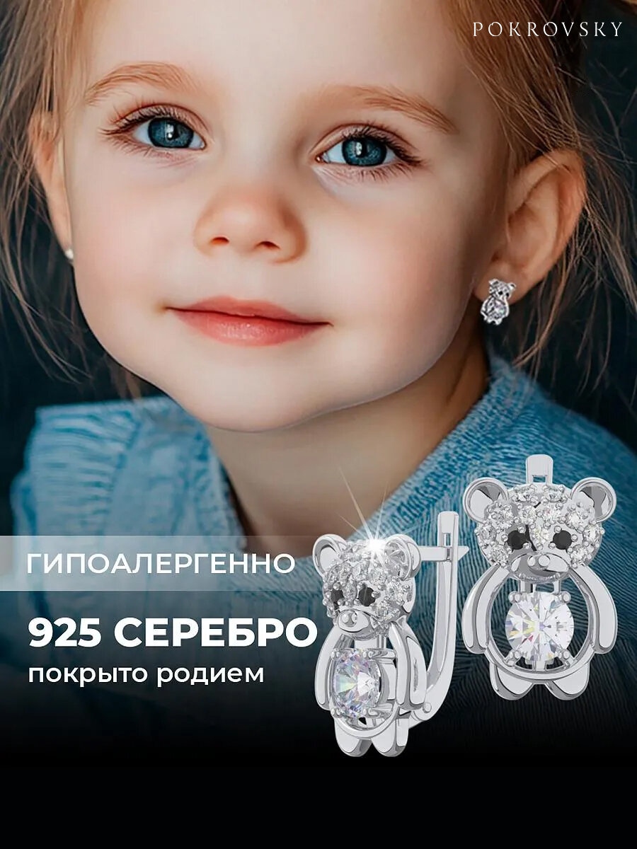 Серьги, серебро, 925 проба, родирование, фианит