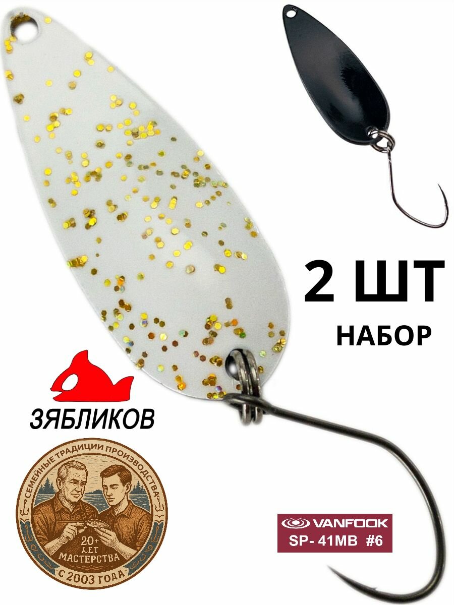 Набор блесен для спиннинга 2ШТ Зябликов Норич 3.3см 2.6гр fluo