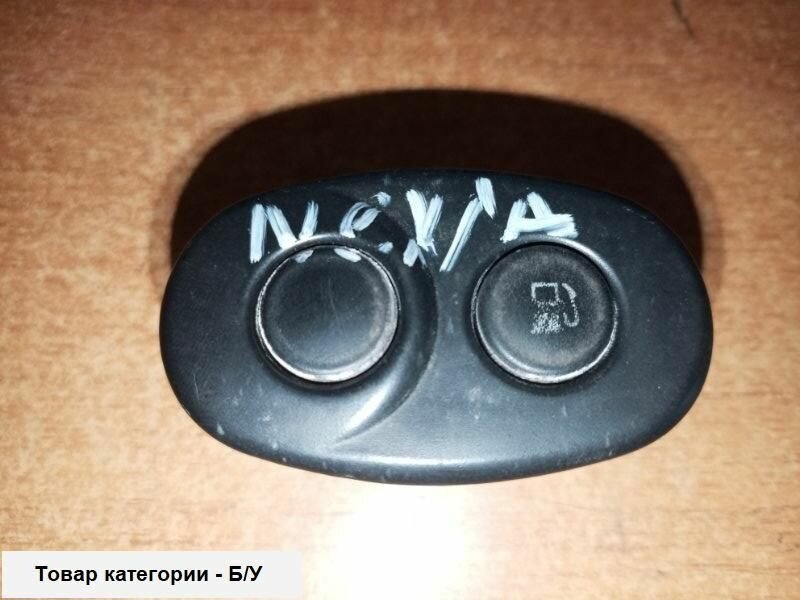 Кнопка открывания багажника Daewoo Nexia 1994 - Б/У
