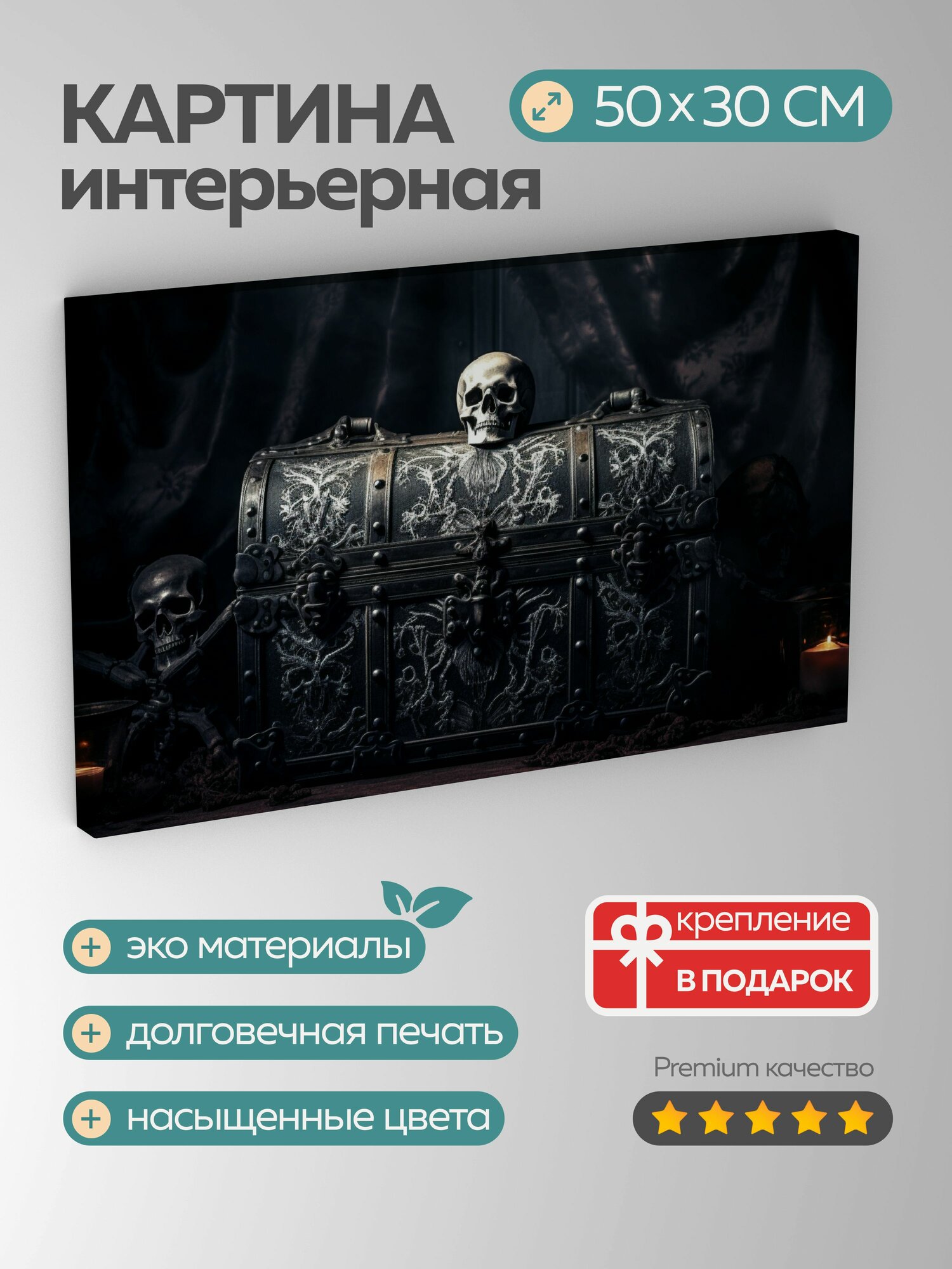 Картина на холсте интерьерная 50х30 см, черно-белая фотография, старинный деревянный сунд, замысловатая резьба, черепы