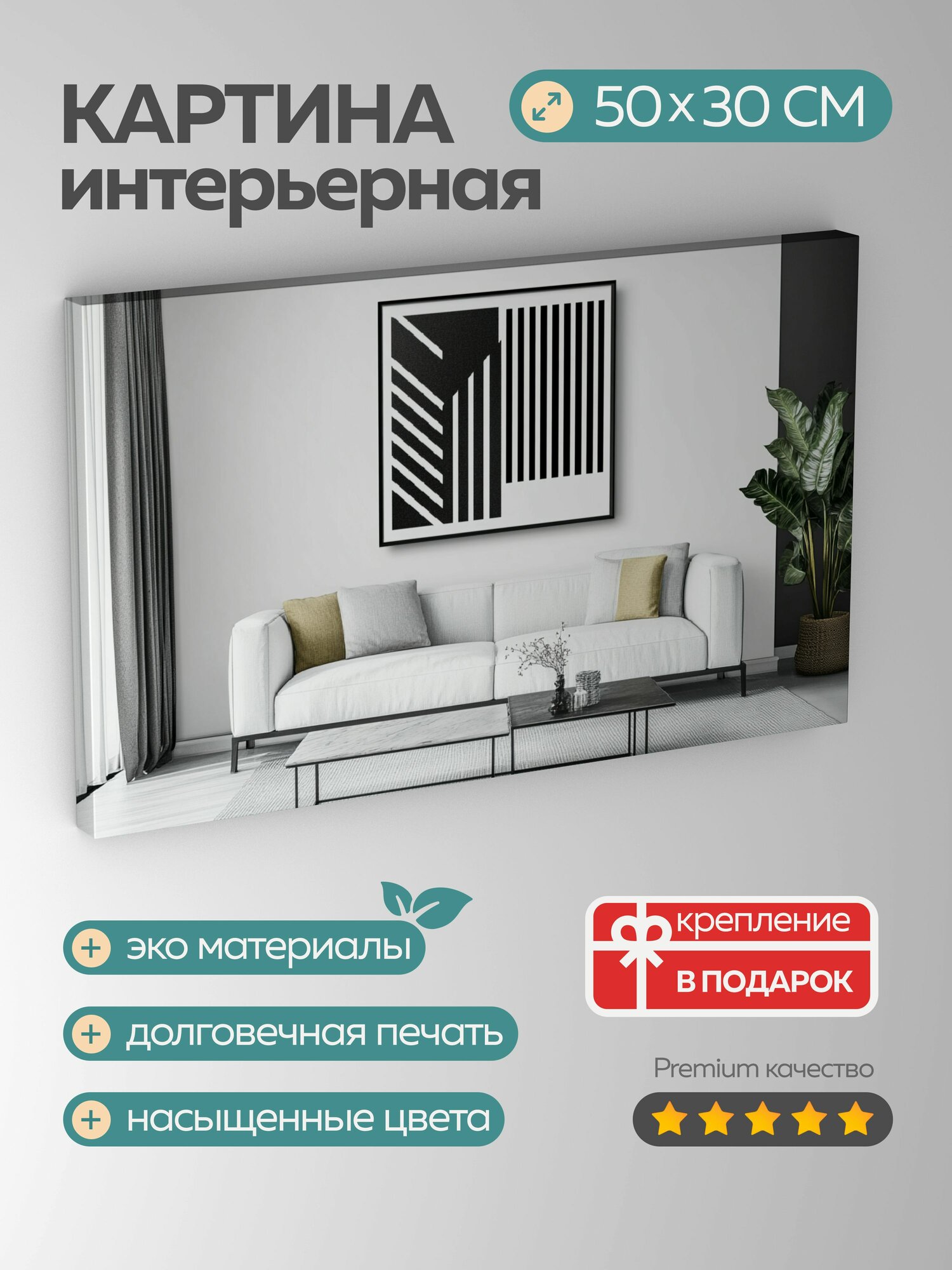 Картина на холсте интерьерная 50х30 см, геометрическое, черно-белое, современное, линии, формы, минимализм