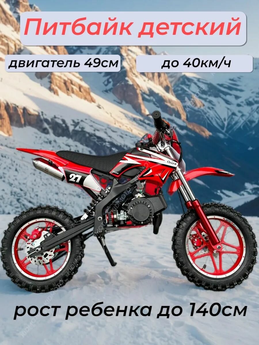 Мотоцикл детский