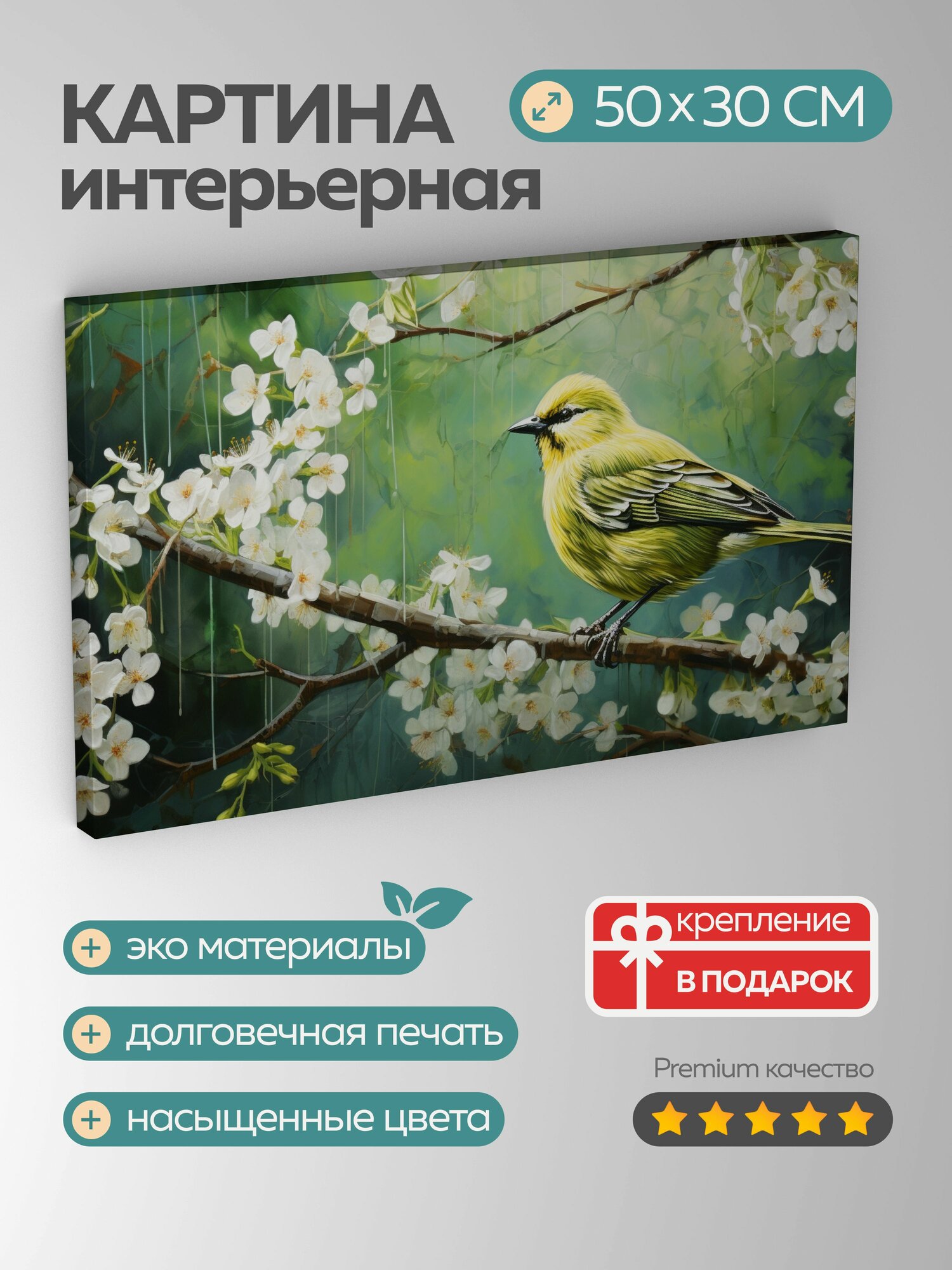 Картина на холсте интерьерная 50х30 см, картина, смешанная техника, черемуха, золотые виноградные лозы