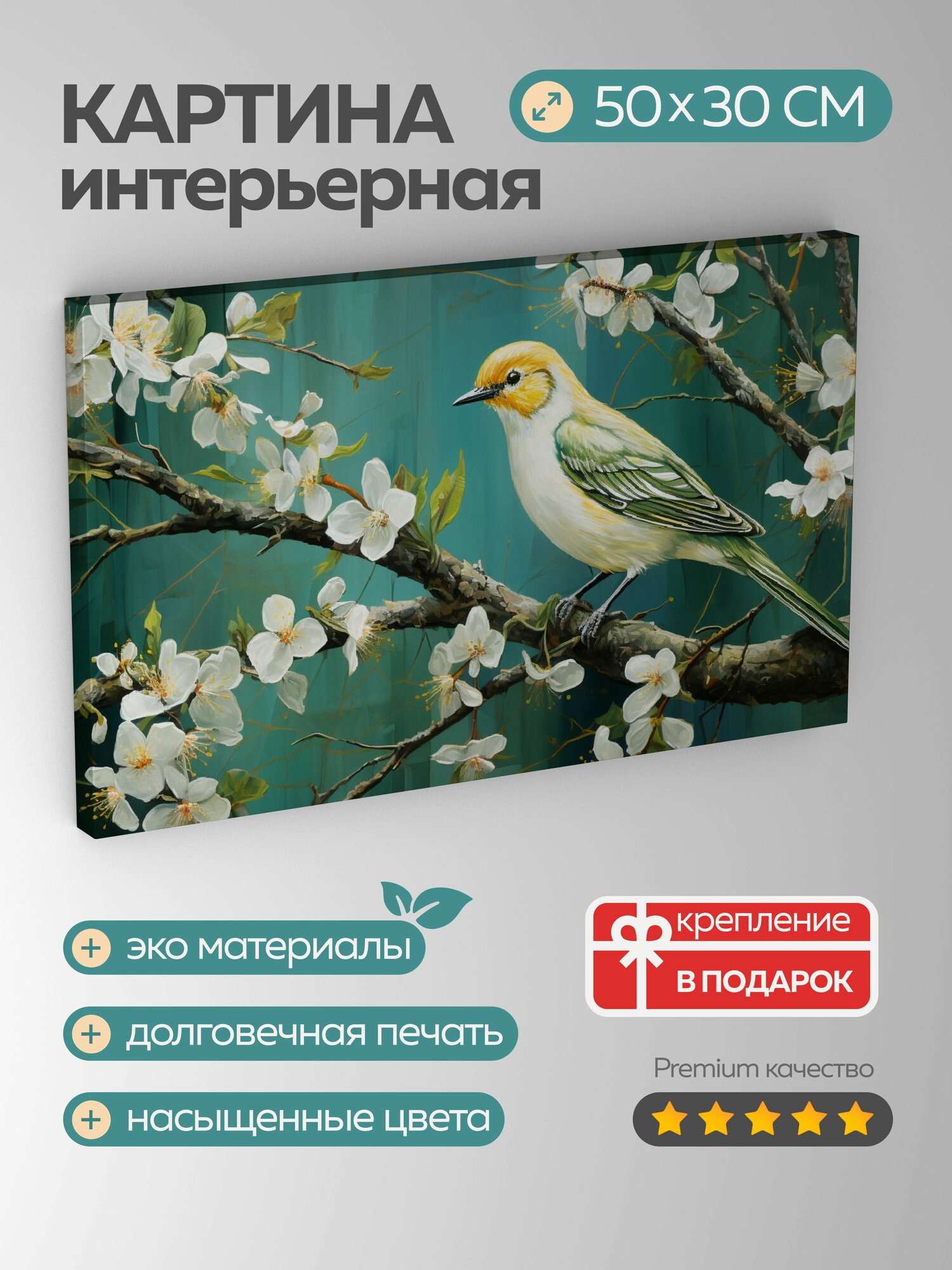 Картина на холсте интерьерная 50х30 см, картина, смешанная техника, черемуха, золотые виноградные лозы