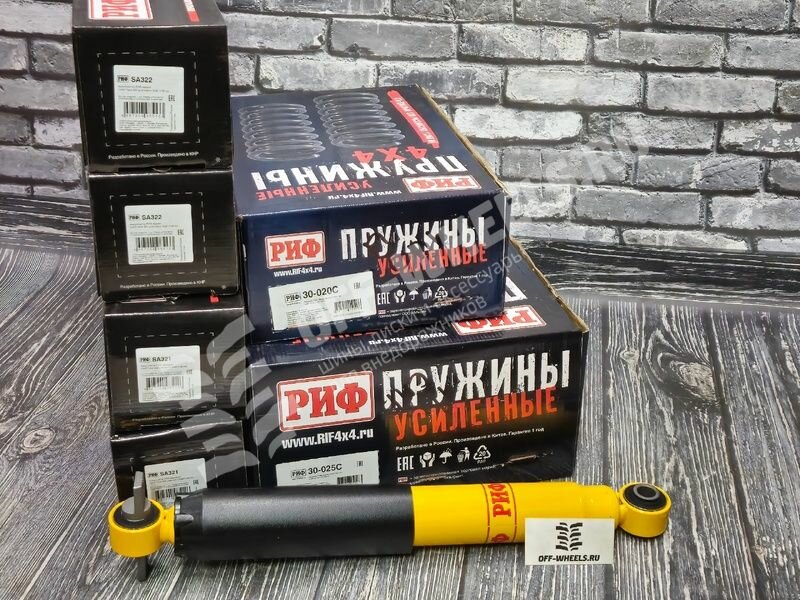 Лифт-комплект РИФ Tank 300 лифт 45 мм жесткий без тяги панара