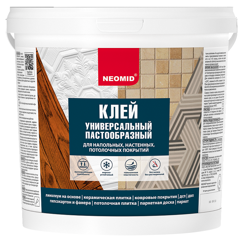 Neomid Клей Строительный Универсальный 1.5кг.