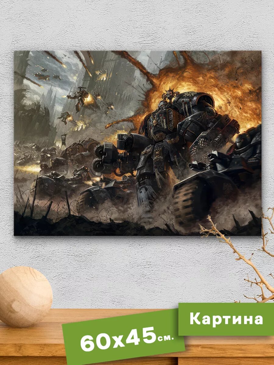 Картина на стену Warhammer 40 000 Вархаммер 40 000