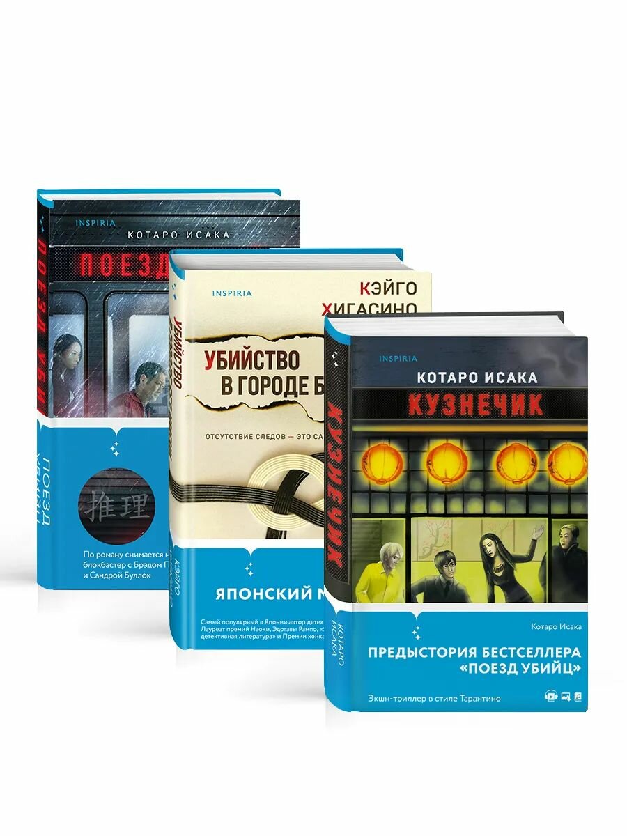 Точка невозврата. Комплект из 3-х книг (Кузнечик, Поезд