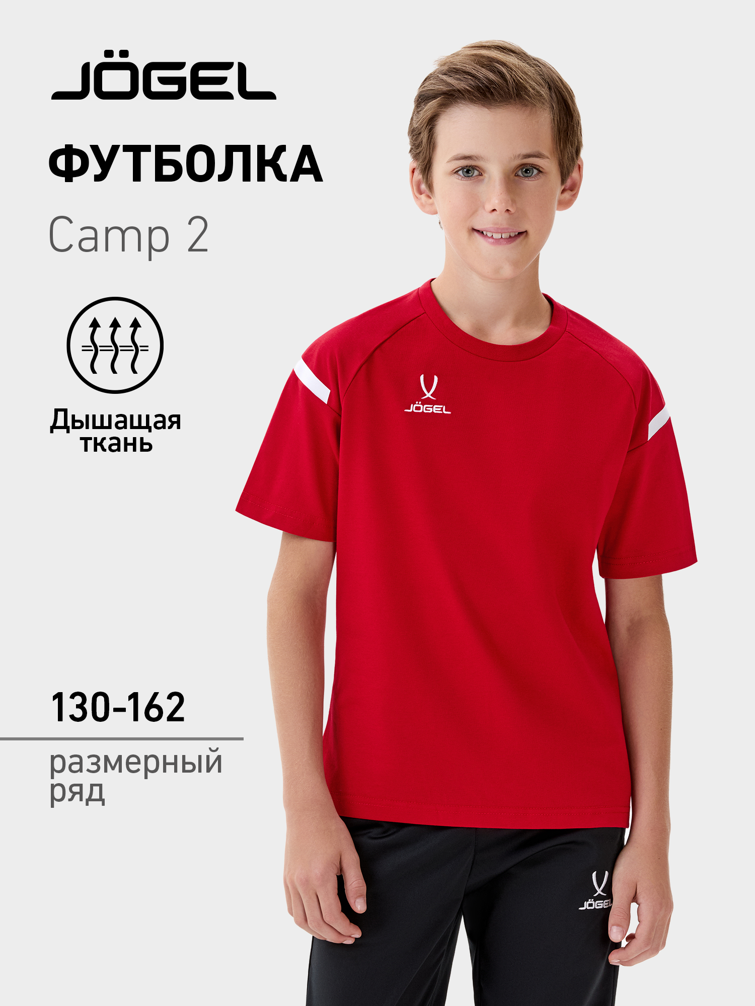 Футболка спортивная Базовая коллекция