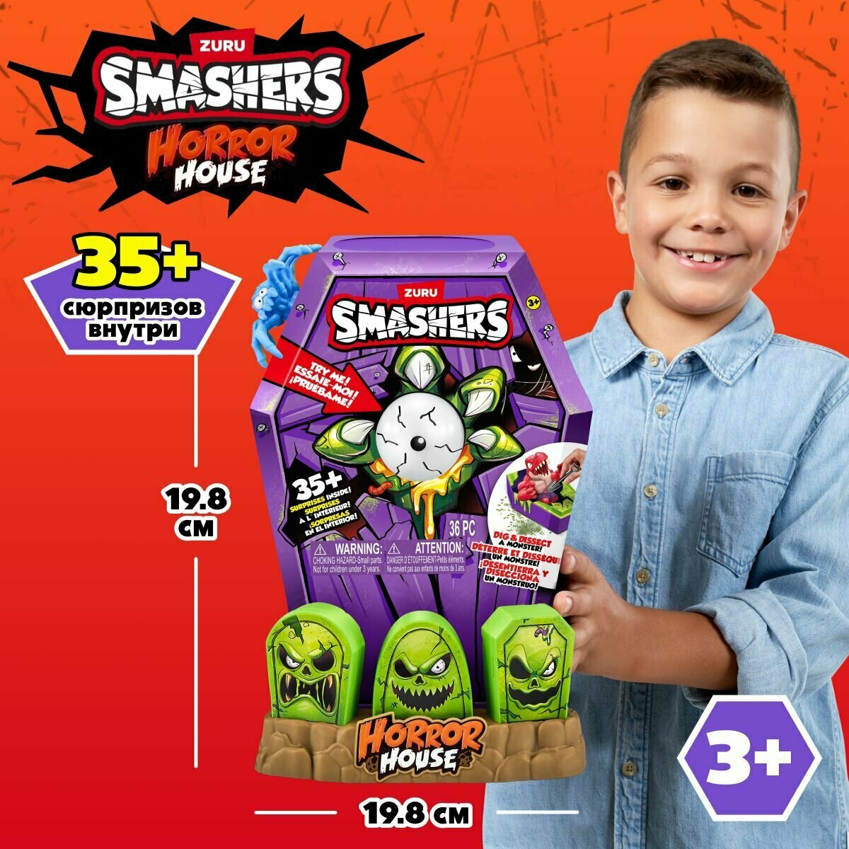 Интерактивный игровой набор- сюрприз Мега-дом ужасов Smashers от ZURU, Коллекционная игрушка для детей и подростков, 74124