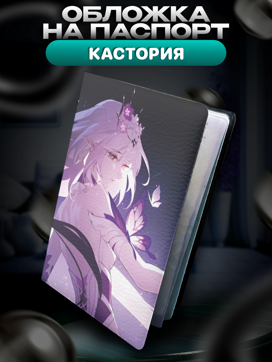 Обложка для паспорта BELOUSOV