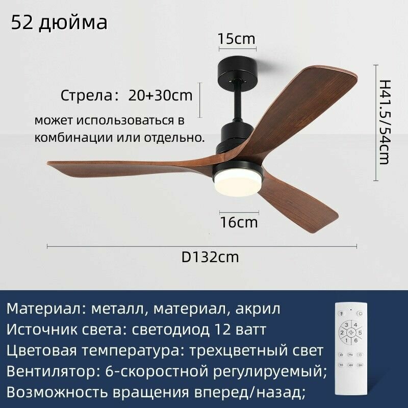 Люстра-вентилятор — фото 1