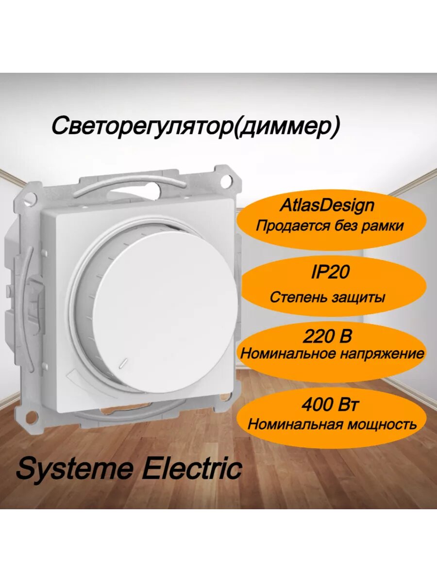 Диммер поворотно-нажимной, LED, RC, 400Вт, механизм, лотос, AtlasDesign