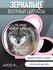 Зеркальце карманное складное Мем Волк