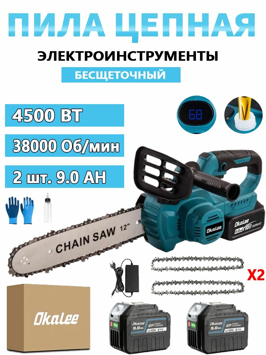 OKALEE 4500 Вт, 12 дюймов, бесщеточная электрическая садовая пила, портативная аккумуляторная пила, 38000 об/мин-2 АКБ 9,0 Ачxl