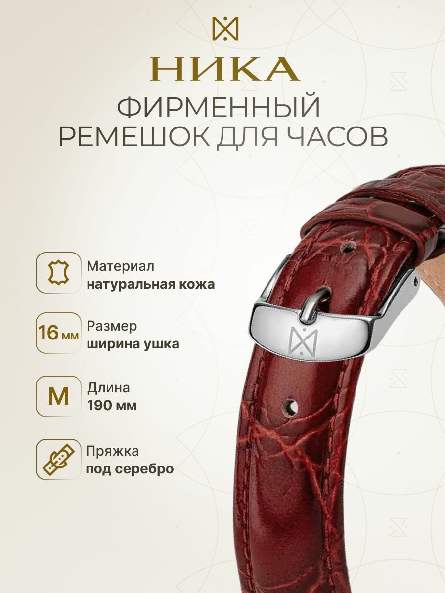 Ремешок
