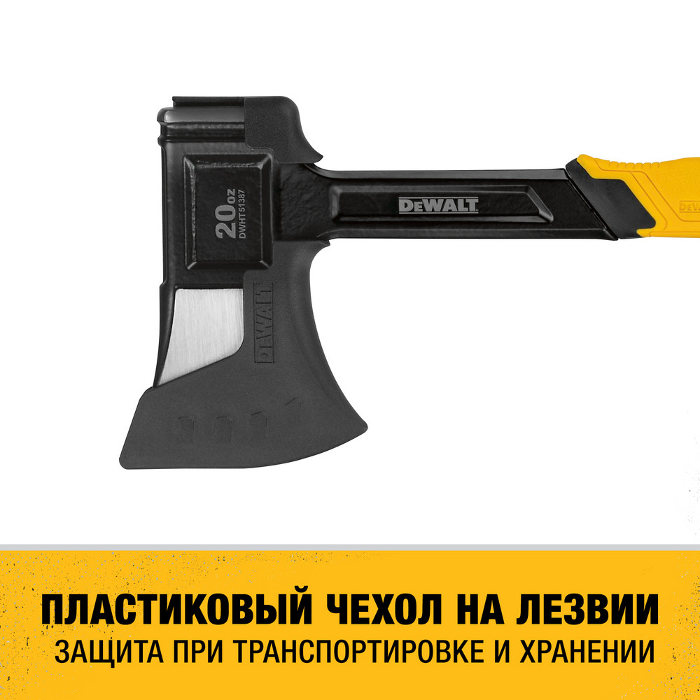 Топор DeWalt DWHT51387-0