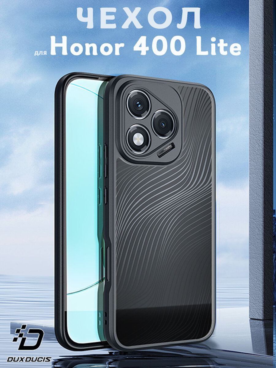 Чехол накладка Dux Ducis для Honor 400 Lite, Aimo series, черный