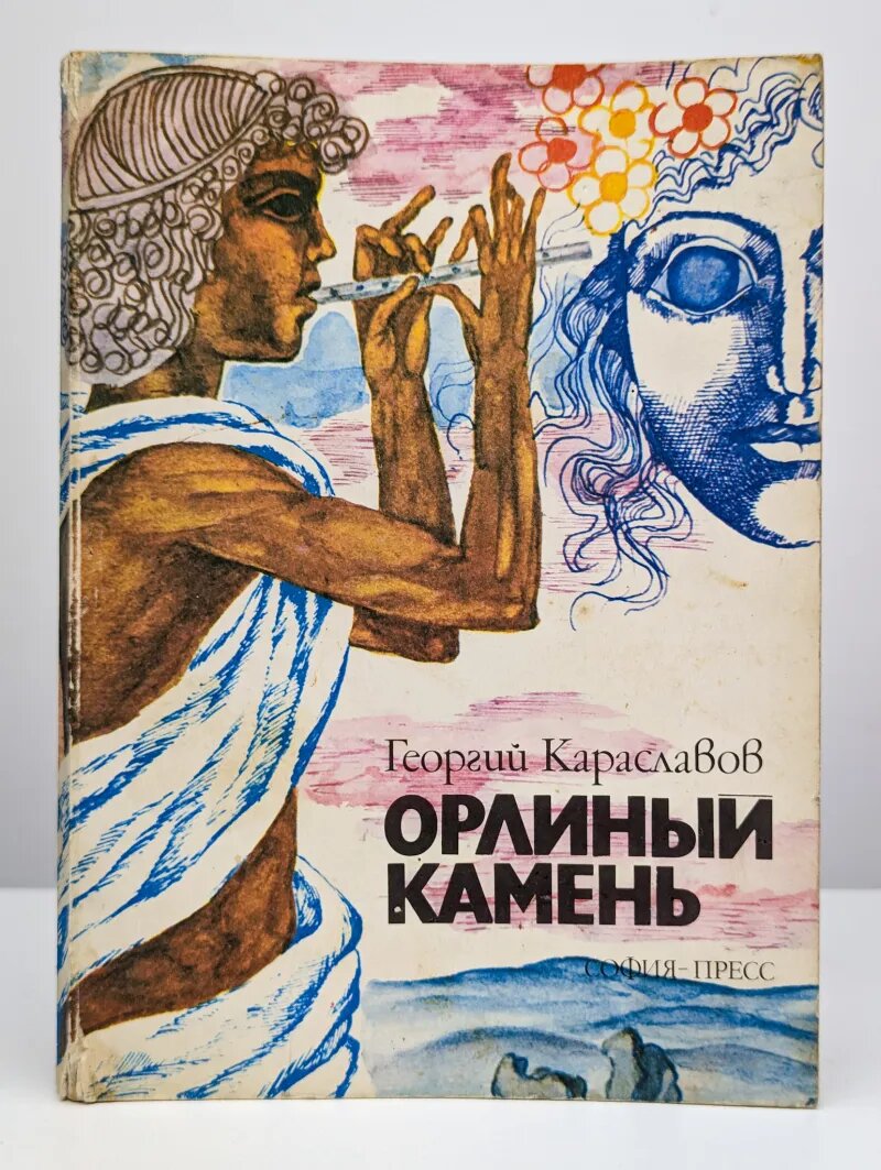 Орлиный камень