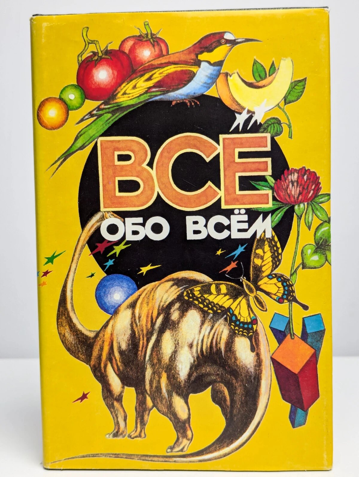 Все обо всем. Популярная энциклопедия для детей. Том 11