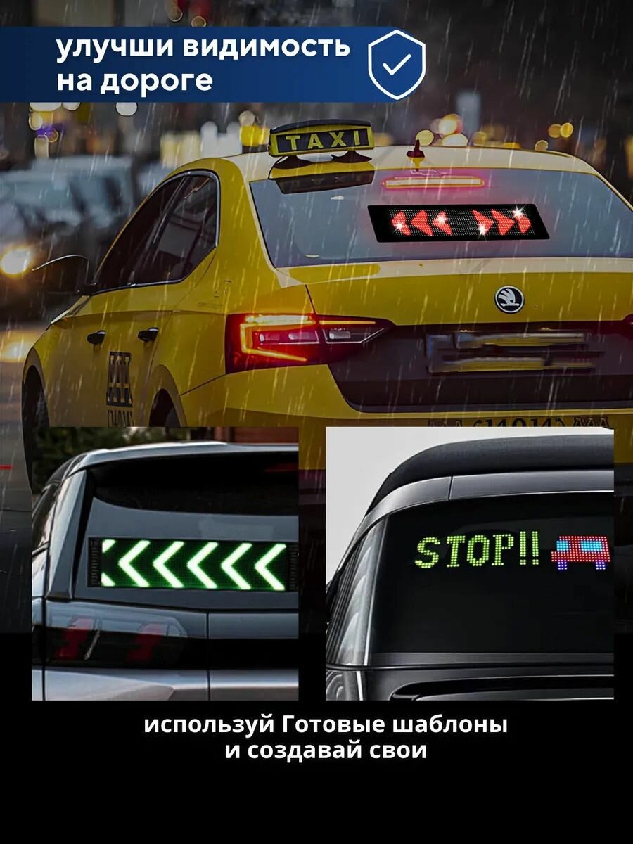 Гибкая Бегущая строка разноцветная ( 374*92mm RGB SMD) светодиодный led экран, информационное электронное табло, автознак на стекло, табличка в машину