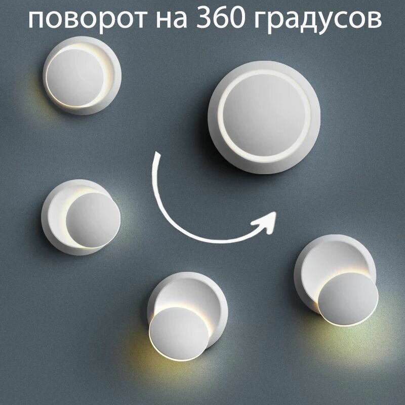 Настенный светильник ,5W