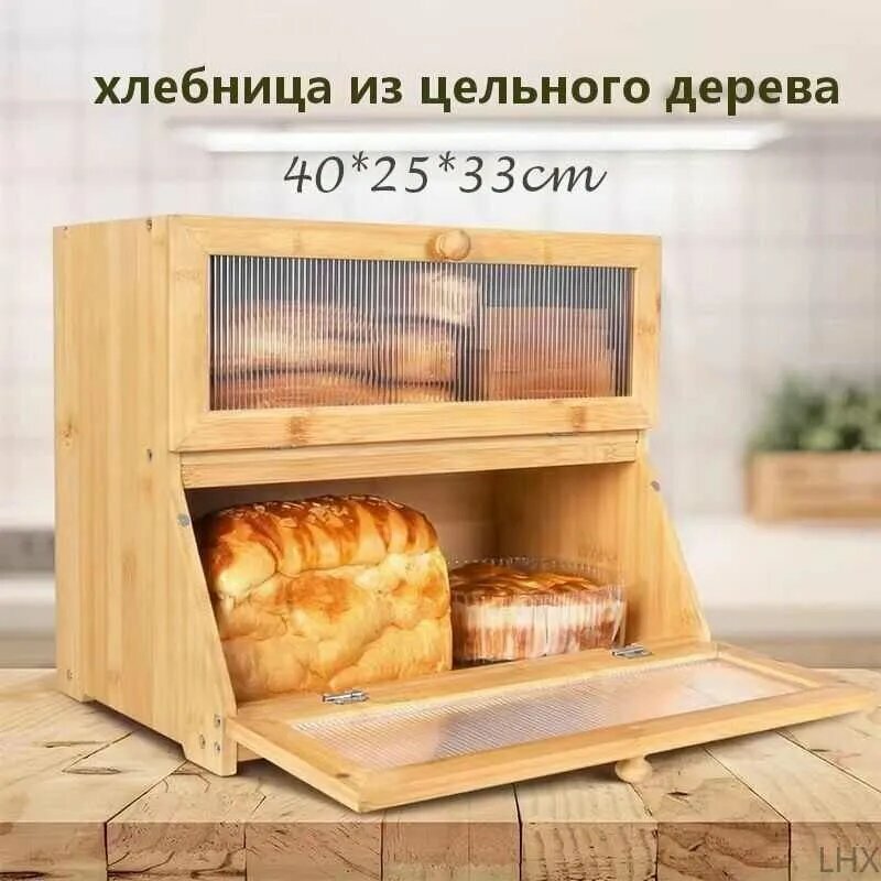 Хлебница, натуральное дерево, бежево-жёлтая, откидная крышка, 2 яруса, 40х25х33 см