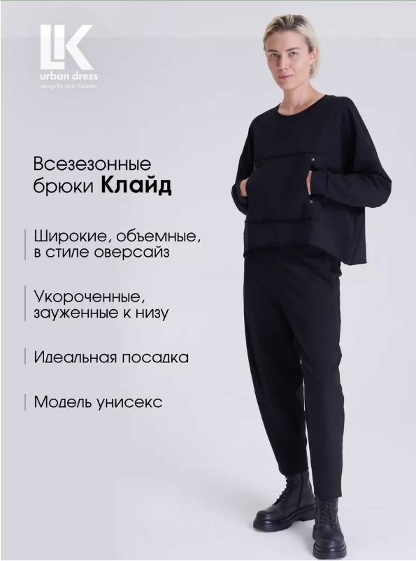 Брюки классические