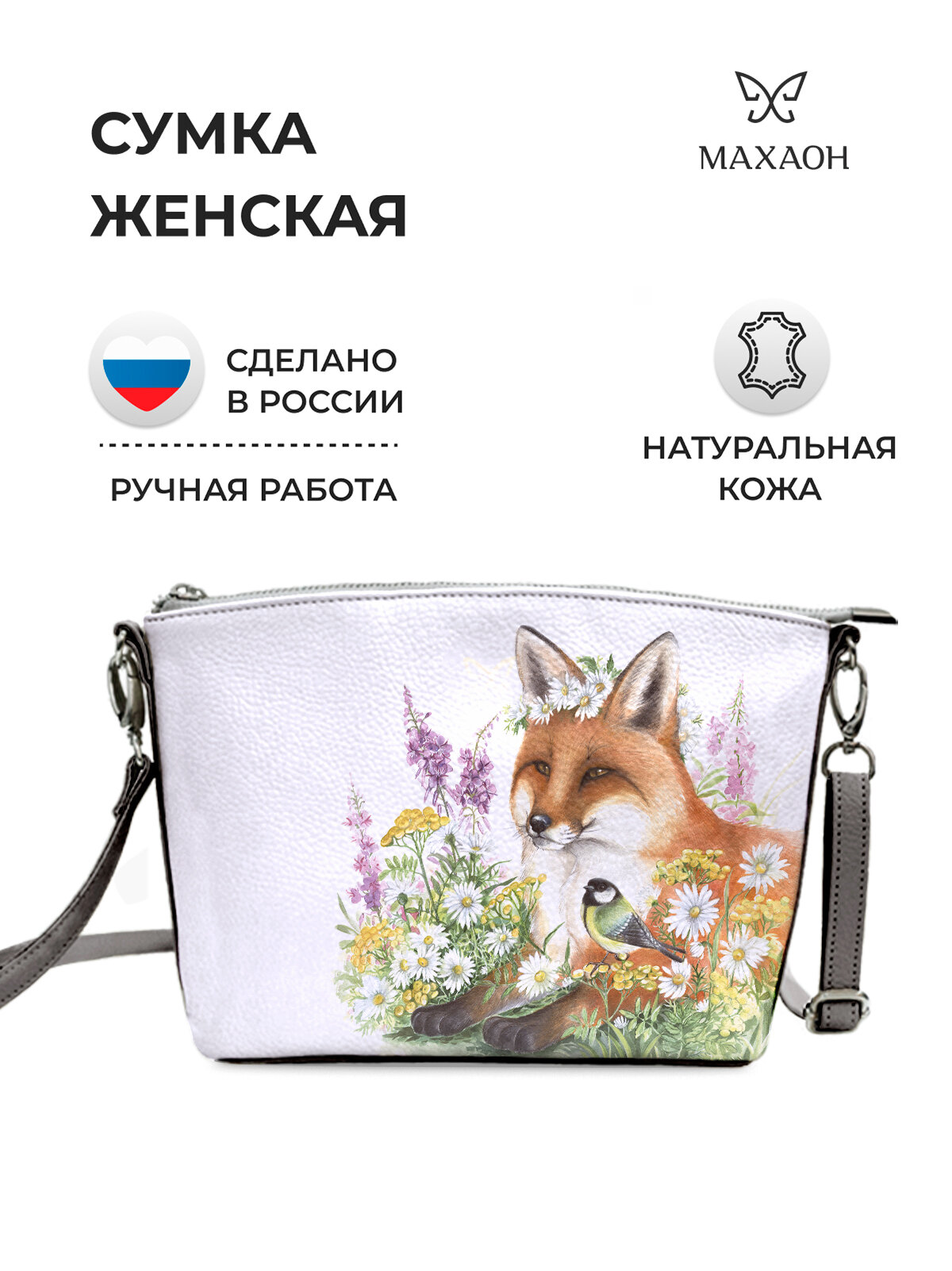 Сумка кросс-боди