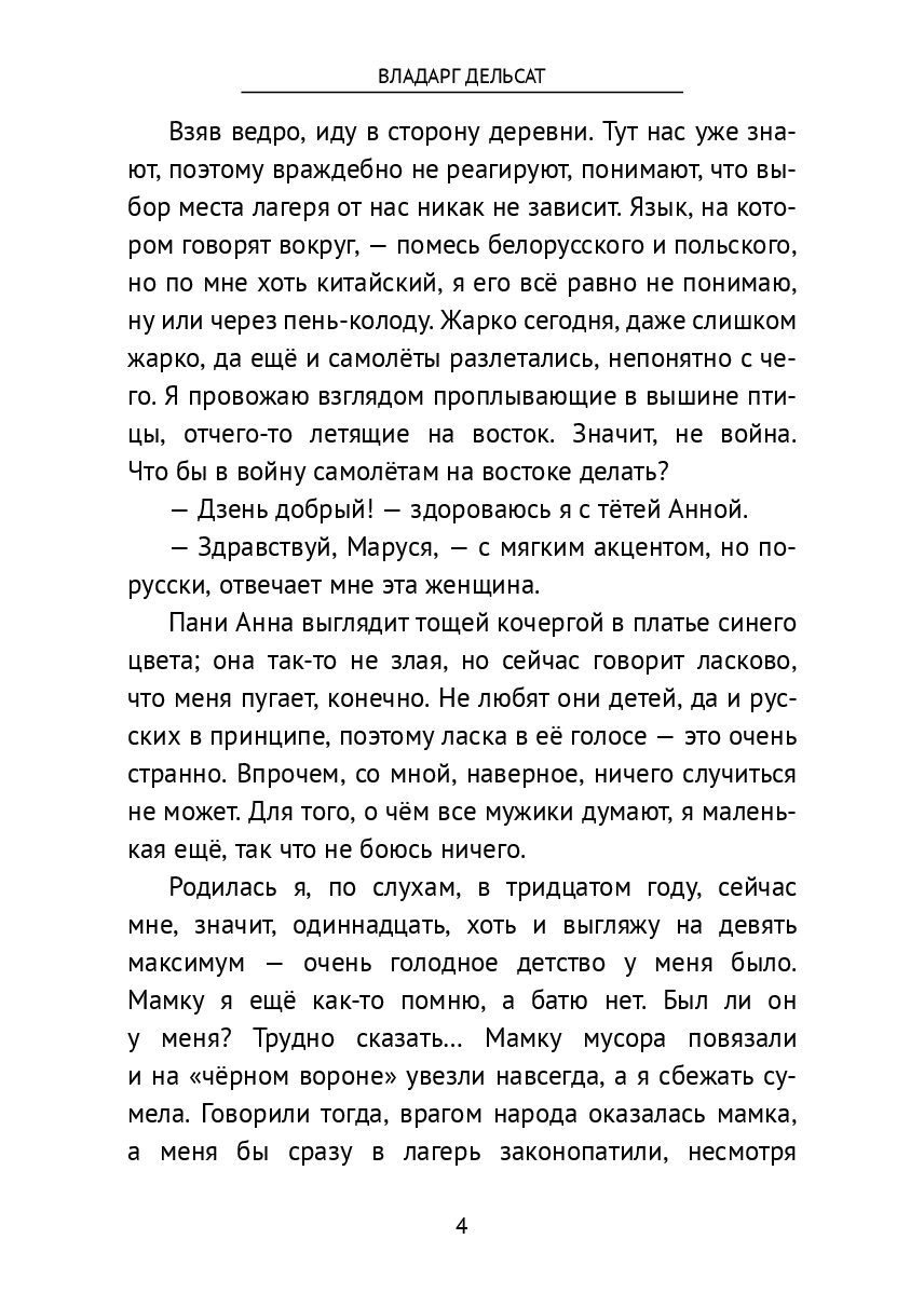 Две жизни — фото 1