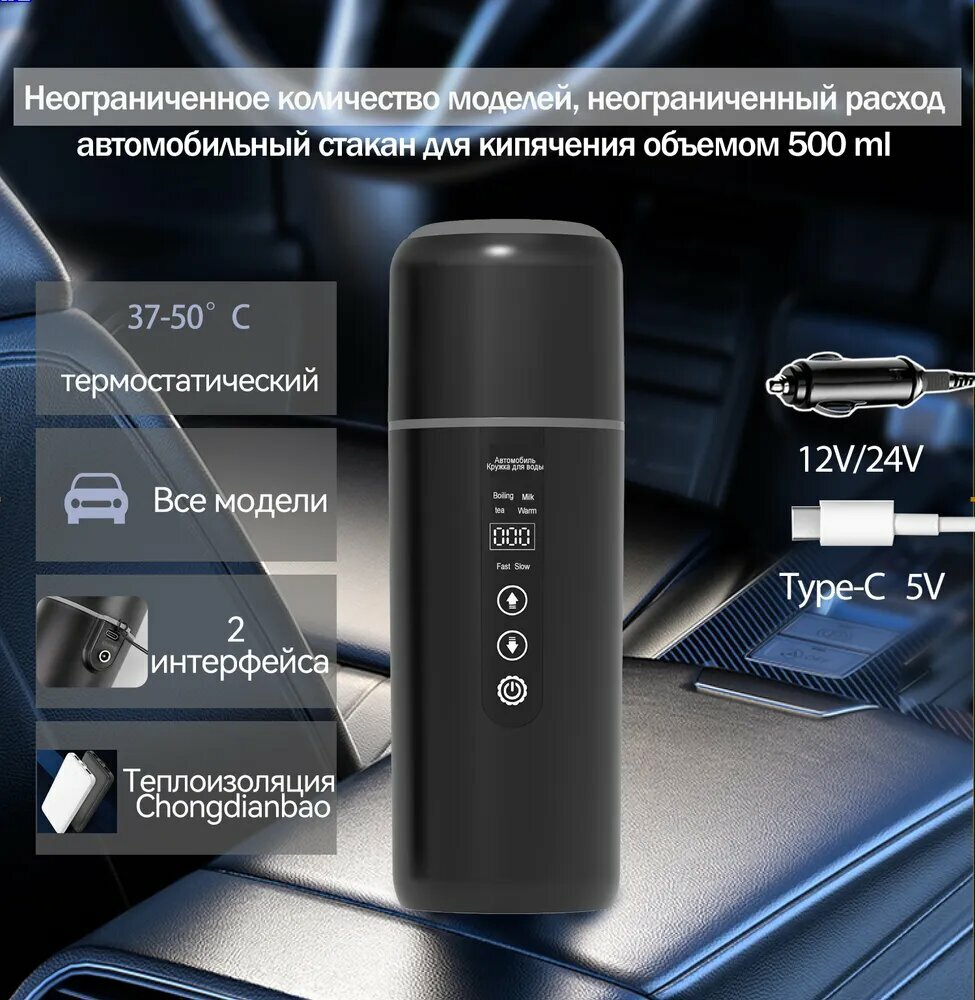 Чайник автомобильный CHNCAT 0,5 л, нержавеющая сталь, черный
