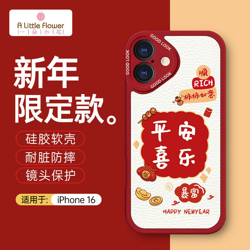 ALittleFlower is suitable for Apple 16 mobile phone case iphone16 protective cover all-inclusive lens painted lambskin men and women silicone soft shell lightweight national style student gift travel season safe and happy