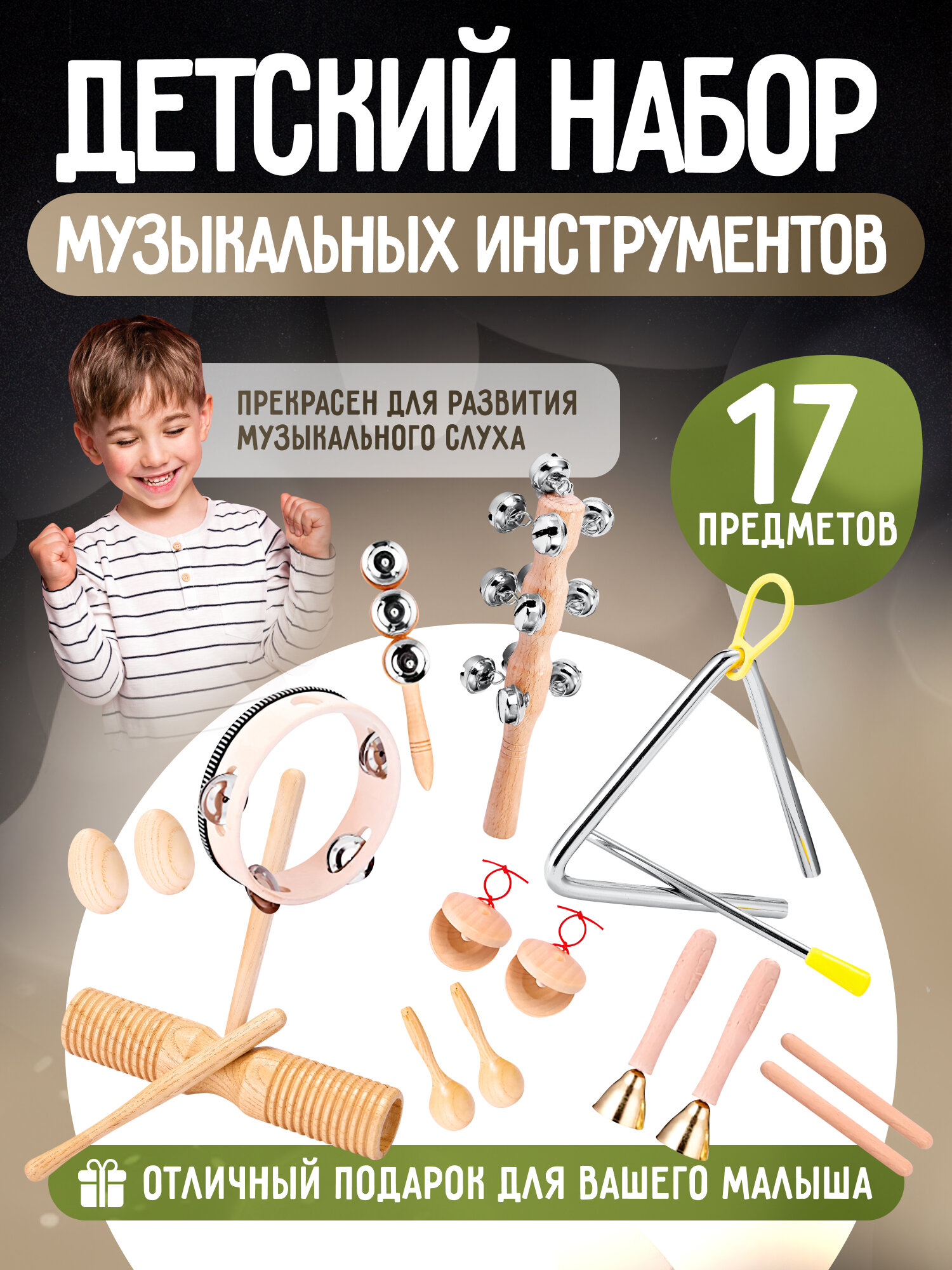Набор музыкальных инструментов Innopax WoodToys, дерево, 10 элементов, от 3 лет