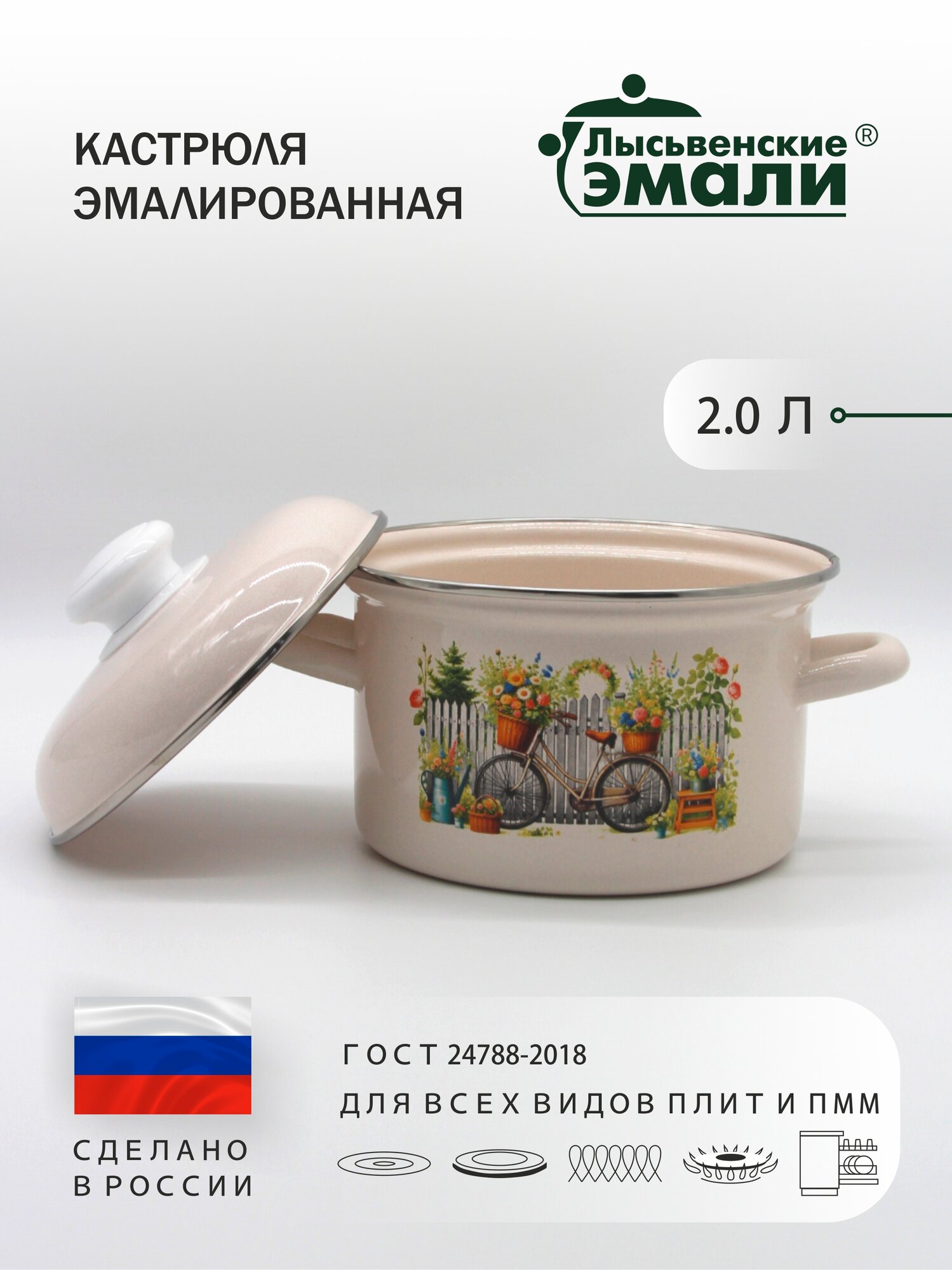 Кастрюля Лысьвенские эмали