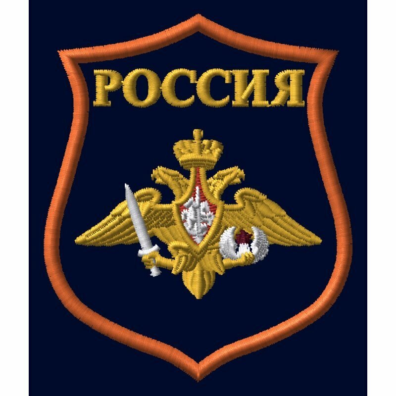 Шеврон ВC РФ нарукавный щитом на красном фоне. С липучкой. Размер 70x85 мм по вышивке.