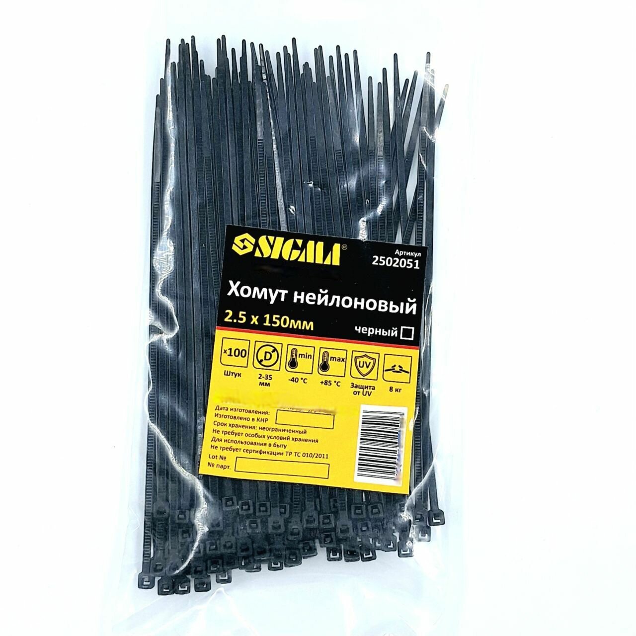 Хомут нейлон 2.5*150мм 100шт (чёрный) SIGMA
