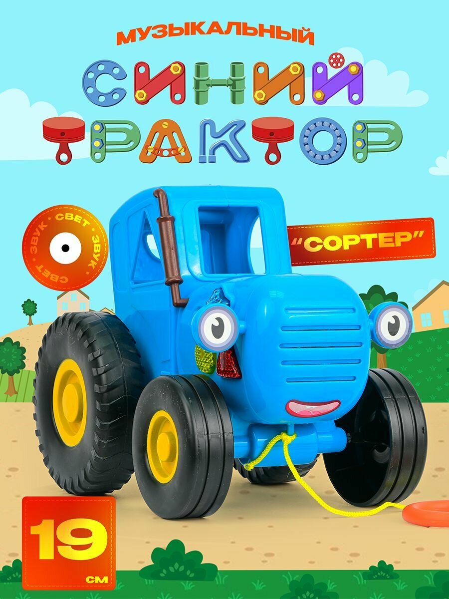 Интерактивная игрушка