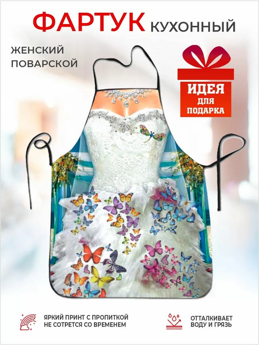 Фартук кухонный поварской, с приколом