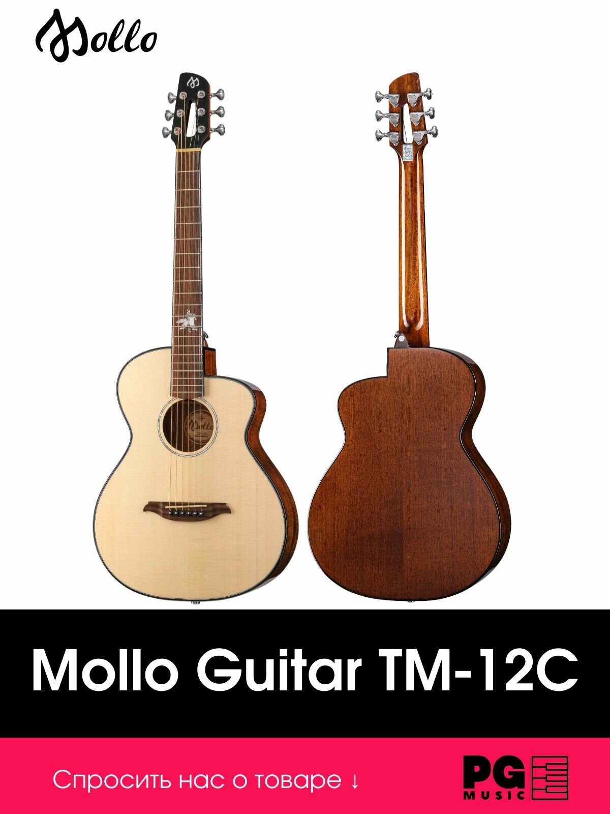 Акустическая гитара Mollo Guitar TM-12C