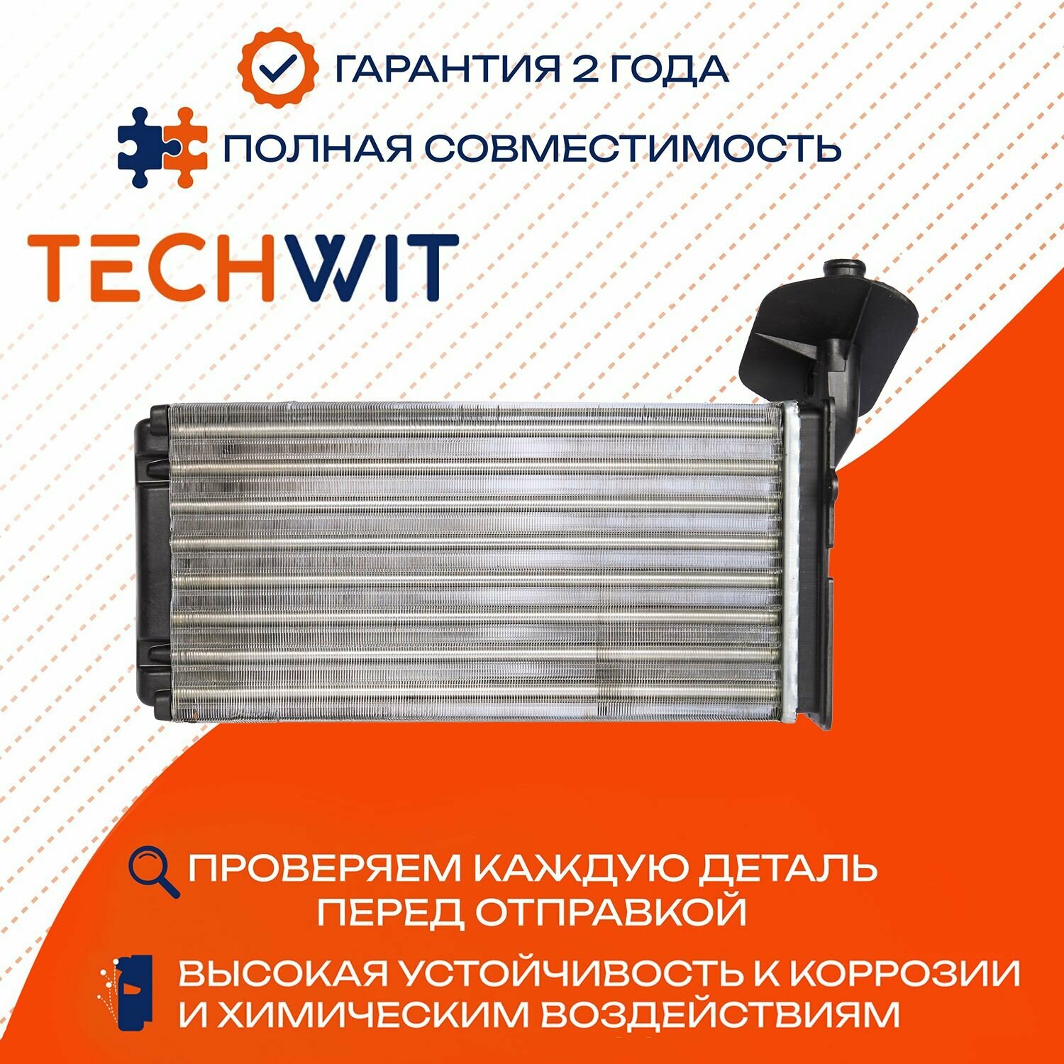 VW T4 Transporter 1.9D 1.9TD 2.0 2.4D 2.4D радиатор отопителя салона 701819031A 306х157х42 Фольксваген Транспортер Т4 1990- TECHWIT