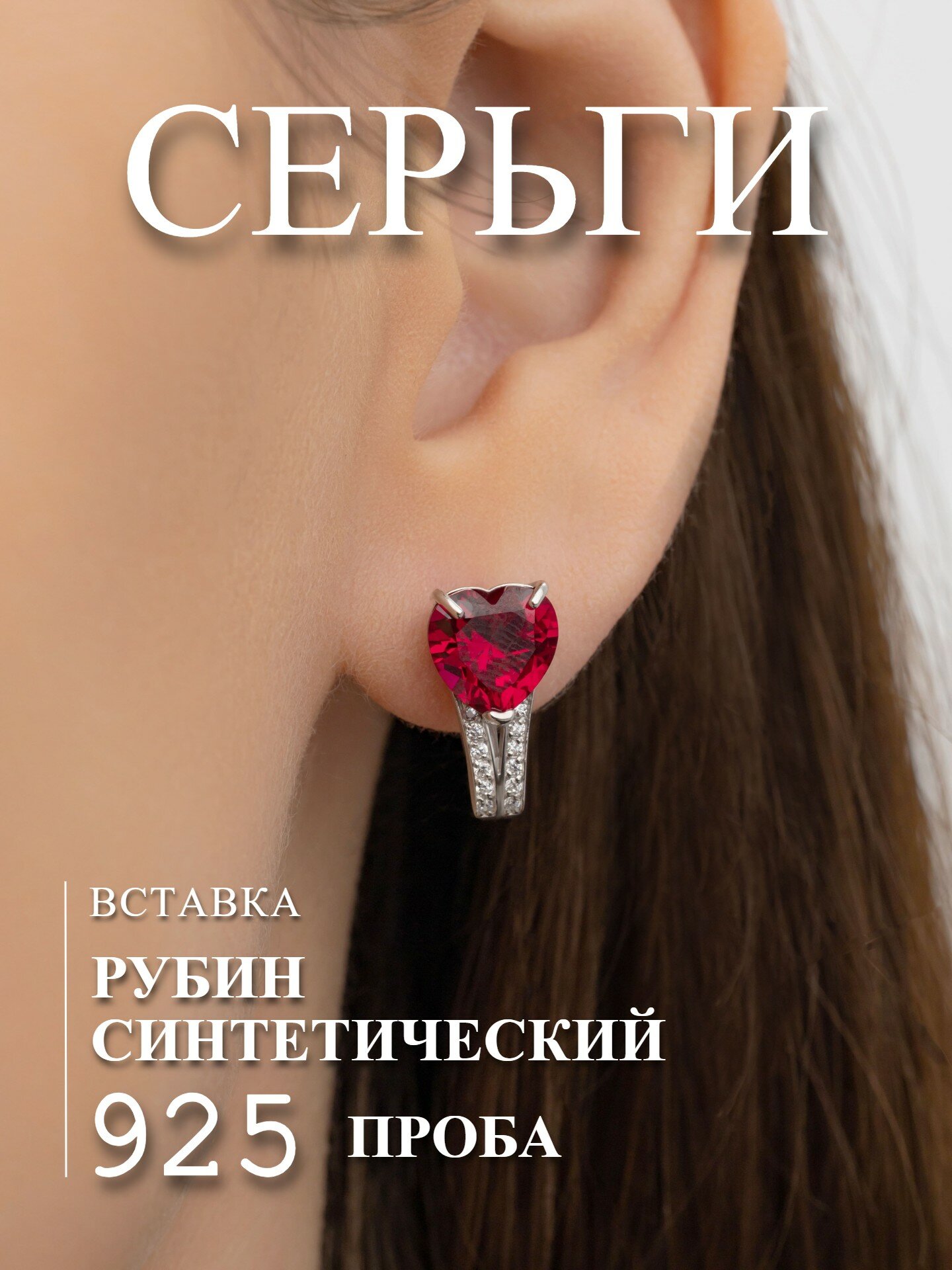 Серьги, серебро, 925 проба, родирование, рубин синтетический, рубин, фианит
