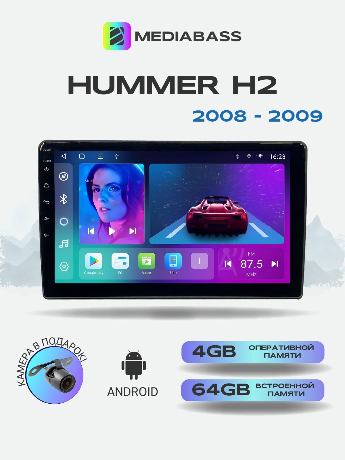 Магнитола для Hummer H2 2008-2009. Андроид магнитола, 4/64ГБ. Хаммер H2