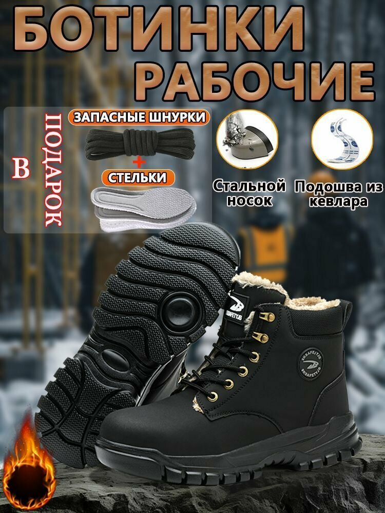 Сапоги рабочие