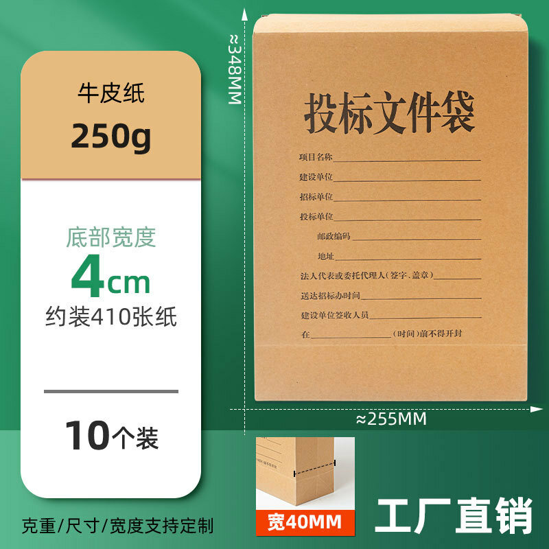 Пакет для хранения файлов, А4, 6 см